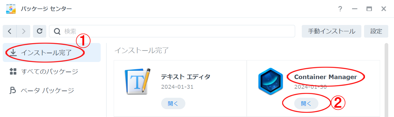 DS124でSubversion（SVN）を設定する（その2） | 動きゃイイのさ