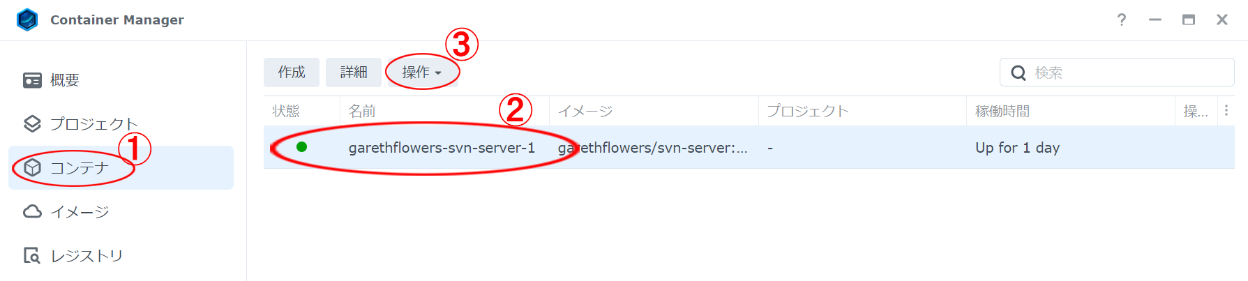 DS124でSubversion（SVN）を設定する（その2） | 動きゃイイのさ